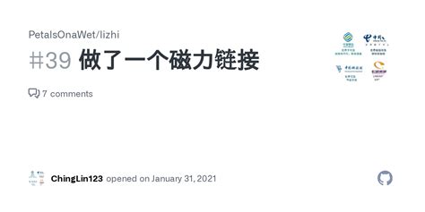做了一个磁力链接 · Issue 39 · Petalsonawetlizhi · Github