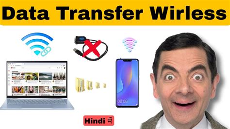 Wireless Data Transfer Youtube