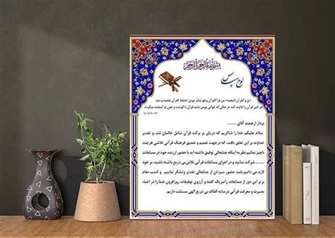 تقدیرنامه قرآنی لایه باز و خام طرح یاس