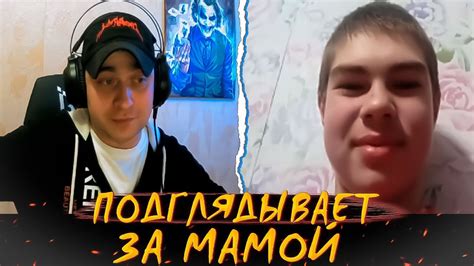 ЧАТ РУЛЕТКА ПОДГЛЯДЫВАЕТ ЗА МАМОЙ МАЛОЙ РАССКАЗАЛ ПРАВДУ ПРО ВСУ