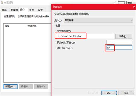 win10下设置定时删除日志文件 win10 企业版 定时任务删除日志 csdn博客