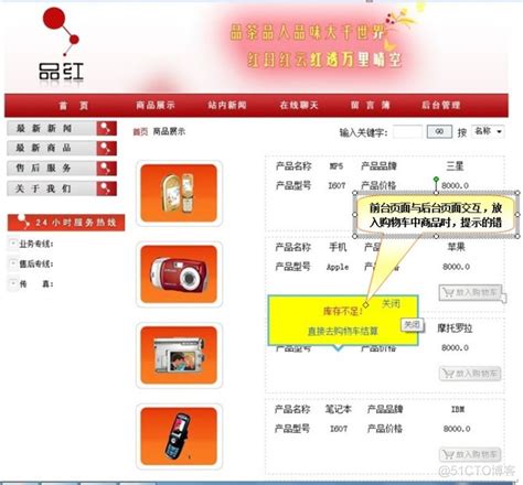 网上商城购物系统51cto博客网上购物商城系统