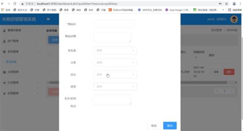 基于微信小程序的校园失物招领平台研究与实现，可作为毕业设计失物招领平台的设计与实现研究步骤 Csdn博客