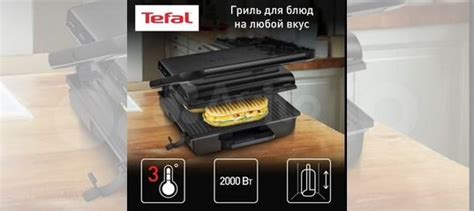 Электрогриль tefal gc242832 купить в Нижнем Новгороде с доставкой ...