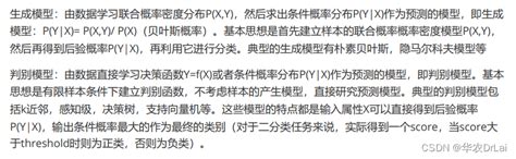 机器学习面试：请你谈谈生成模型和判别模型的区别？ csdn博客