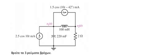 solved find the 3 ﻿loop currents
