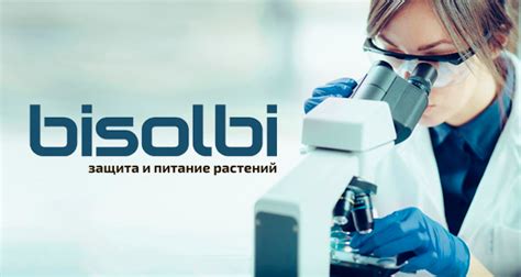 Удобрения Бисолби - ГК ЮГПОЛИВ КОРОЛЕВ АГРО