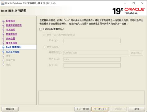 dba进阶（一）详细步骤：linux下安装部署oracle 19c rac集群 linux部署高可用oracle 19c集群 csdn博客