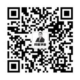 全国计算机二级WPS Office第 套WPS文字题 阿福课堂