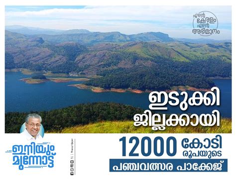 Chief Ministers Office Kerala പ്രത്യേക പരിഗണനയോടെ സാമൂഹ്യ പുരോഗതിയുടെ മുൻപന്തിയി