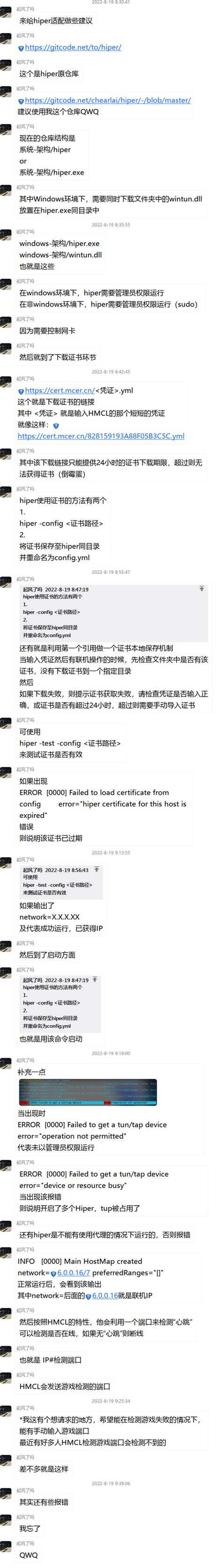 使用cato凭证至hiper凭证 · Issue 1644 · Hmcl Devhmcl · Github