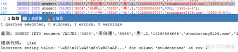 mysql 命令错误1366 mysql error 1366 mob6454cc6a68aa的技术博客 51cto博客