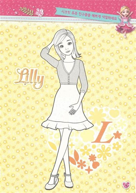 색칠공부 여자아이들이 좋아하는 시크릿 쥬쥬 네이버 블로그 유아 미술 백설공주 색칠공부 색칠공부 책