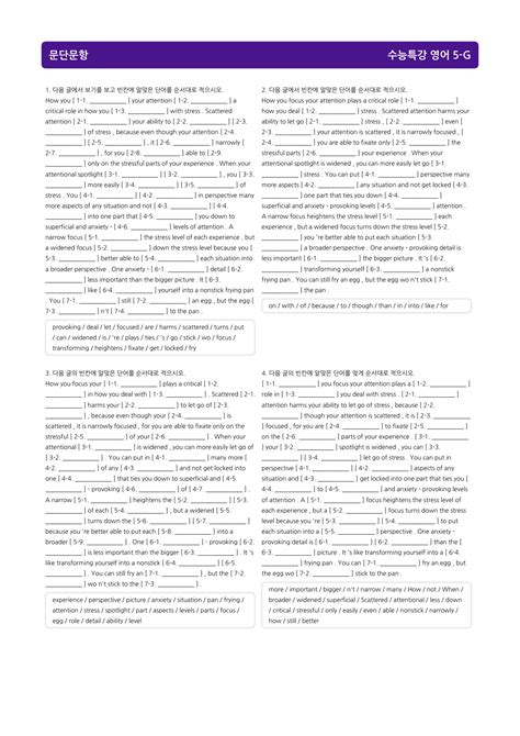 [ebs수특영어][5강] 수업용자료and워크북 400문항 이상 로고 없음 쏠북