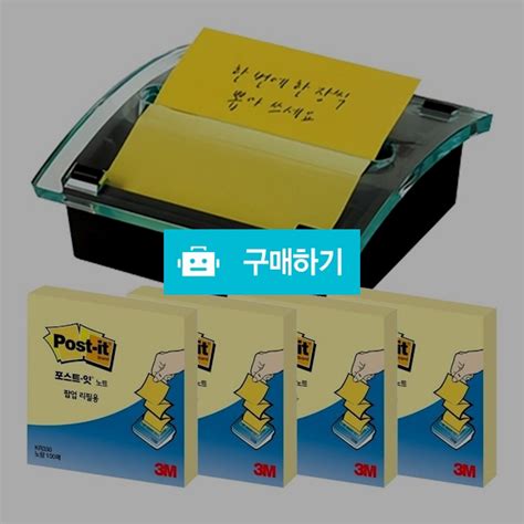 3m 포스트잇 팝업 크리스탈 디스펜서 Ds330 리필 4패드 18900원 설래임 디비디비 3m 포스트잇 팝업 크리스탈 디스펜서 Ds330 리필 4패드 18900원 설래임 디비디비