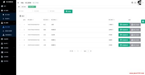 【免费】springbootvue员工管理职工管理，考勤管理，奖惩管理，合同管理管理系统【java毕业设java知识分享网 免费