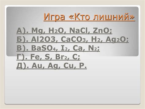 Основные классы неорганических соединений презентация онлайн