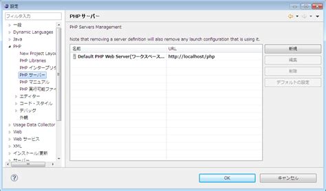Windows 7 で Php の開発・実行環境を整える！ Ringoon Pop
