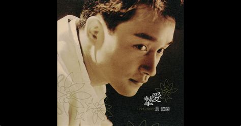 ‎《挚爱》 张国荣的专辑 Apple Music