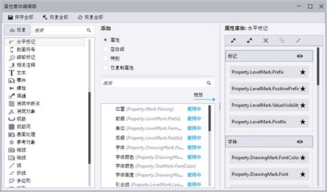 图纸中的新属性窗体 Tekla User Assistance