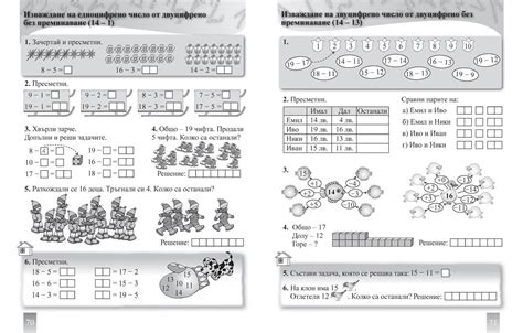 Буква Ар Задачи по математика Упражнения и домашни