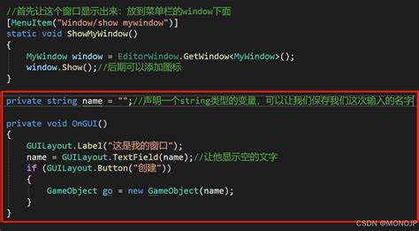 超全图文带你学习unity编辑器扩展（advanced Editor Scripting） Csdn博客