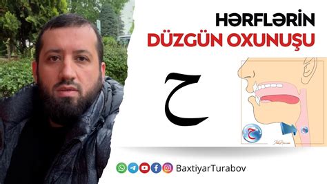 Hə ح Hərfinin Düzgün Oxunuşu Bəxtiyar Turabov Youtube