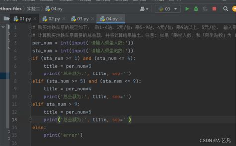 python实验报告二 python基础试题练习 python有分段函数 当x