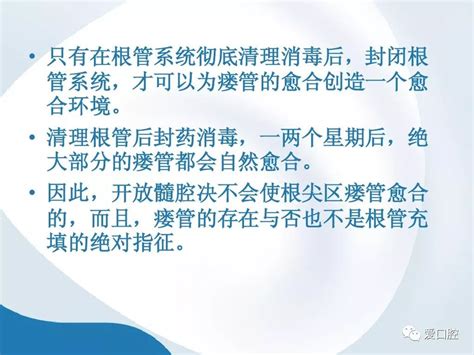 根管治疗常犯的五大错误操作 好医术文章 好医术 赋能医生守护生命