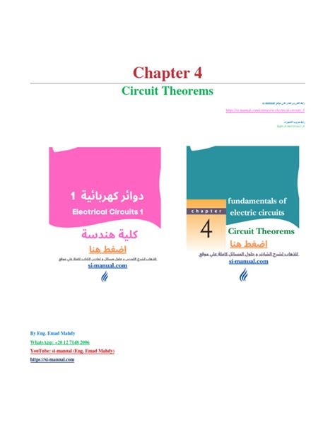 Electrical Circuits Chapter 4 Circuit Theorems ملخص قوانين Pdf Electrical Network