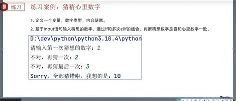 语音识别，猜猜心里数字讲解，猜数字的组合，判断语句的嵌套，嵌套语句使用很简单，我们写一个外层嵌套的条件，利用缩进，满足条件，才会执行条件2