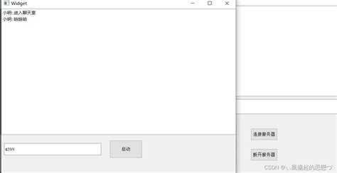 Qt实现tcp服务器客户端qt Tcp服务端 Csdn博客 Qt实现tcp服务器客户端qt Tcp服务端 Csdn博客