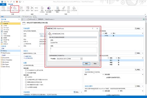 sharepoint online 创建简单工作流 霖雨 博客园