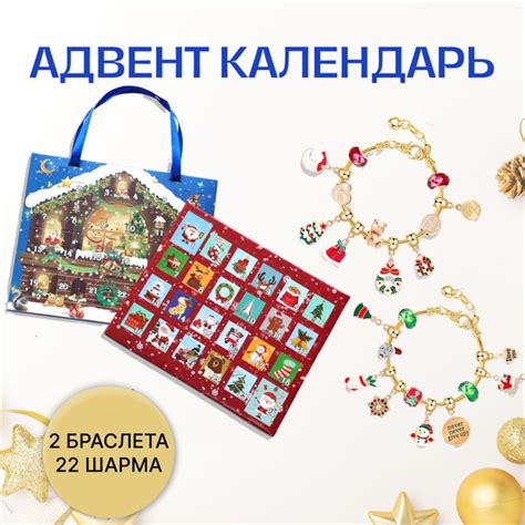 Адвент календарь с украшениями для девочек - купить с доставкой по ...