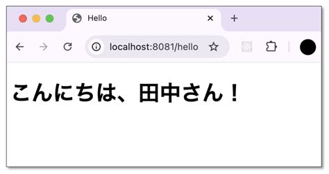 Spring Bootでview層をマスター！thymeleafテンプレートの使い方【spring Boot】