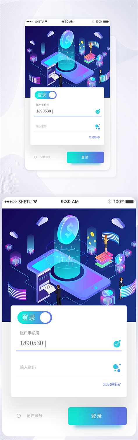Ui 디자인 모바일 App 로그인 인터페이스 이미지 사진 401178395 무료 다운로드