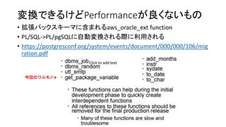 Performance Problems When Migrating Fromoracle Pl Sql Application To