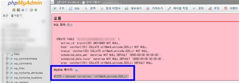 [solved] 1273 unknown collation utf8mb4 unicode 520 ci