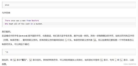 正则表达式 运算符优先级和匹配规则正则表达式优先级 Csdn博客 正则表达式 运算符优先级和匹配规则正则表达式优先级 Csdn博客