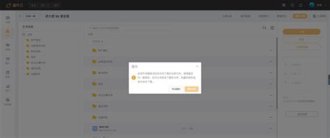 删除提示框 删除提示框