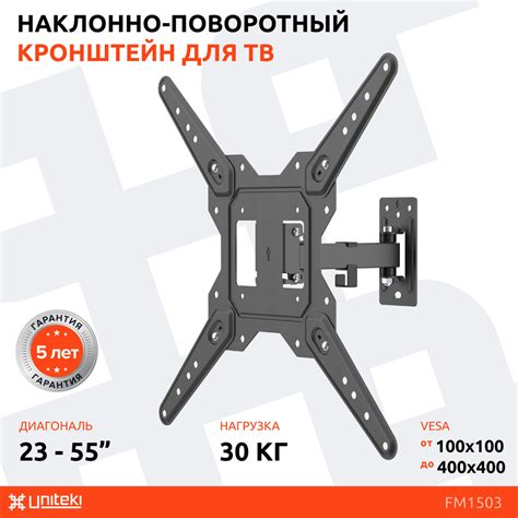 Кронштейн для телевизора или монитора на стену UNITEKI FM1503 черный ...