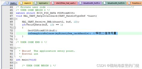 stm32平衡小车01——基于freertos实现串口接收数据（hc05） stm32 freertos 串口接收数据 csdn博客