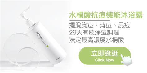 水楊酸是什麼？專家提出水楊酸的3種功效、副作用解析！