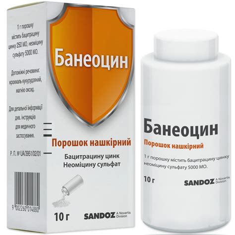 Банеоцин порошок накожный контейнер 10г (9002260014880) Сандоз (Австрия ...