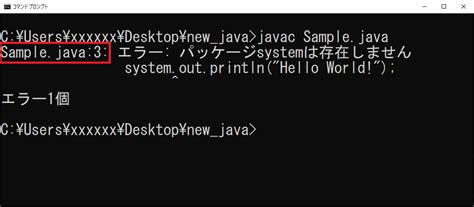 はじめてのJavaうまく動かないときの対処方法一覧コラム TECH PROjin
