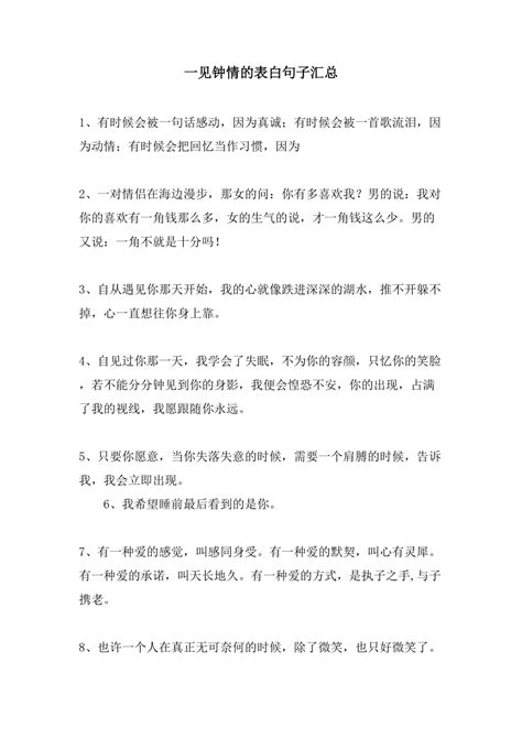1～9数字表白句子表白数字句子第5页大山谷图库