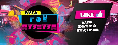 МОНГОЛ ДЭЭЛ 🇲МОНГОЛ ДЭЭЛ 📖Шүлэг Х Эрдэнэ 🎼Аялгуу Б Пүрэвсүрэн 🎙дуучин Б Бат Энэрэл