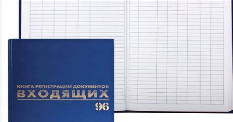 Журналы регистрации - что это такое, виды, как правильно оформить и ...