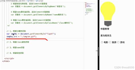 前端开发知识三 Javascript（对象） Csdn博客