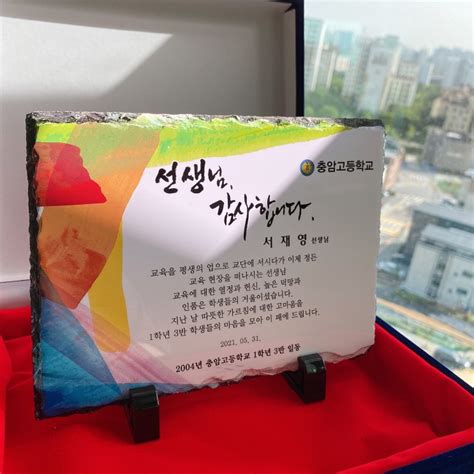 선생님 감사패 선물 송공패 퇴직기념패 제작 네이버 블로그